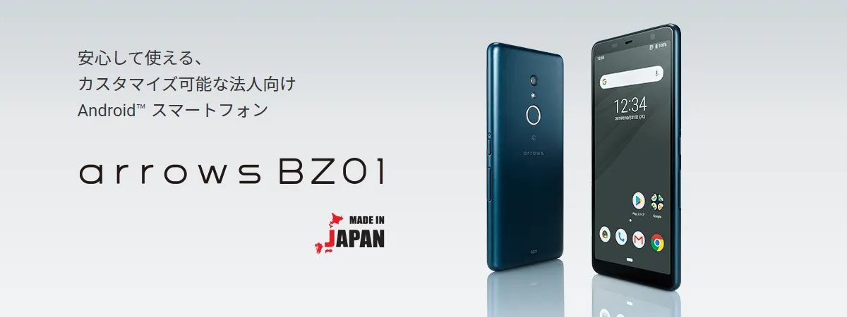 arrows BZ01：製品紹介 | FCNT合同会社